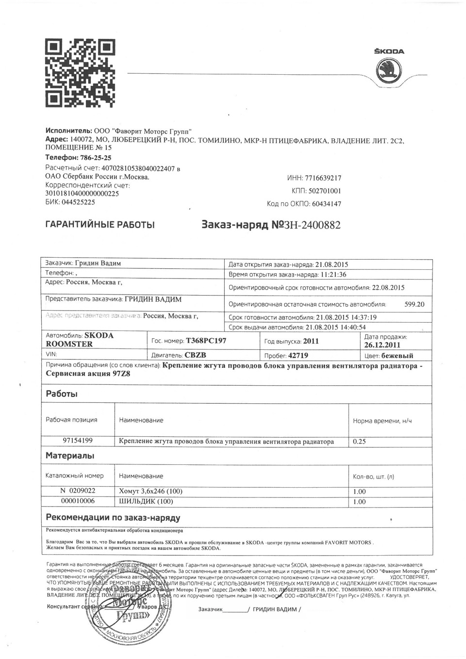 N0209022 Хомут для связывания проводов VAG | Запчасти на DRIVE2