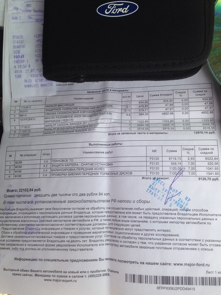 1718237 Фильтр вентиляции салона / Ranger 12~ Ford | Запчасти на DRIVE2