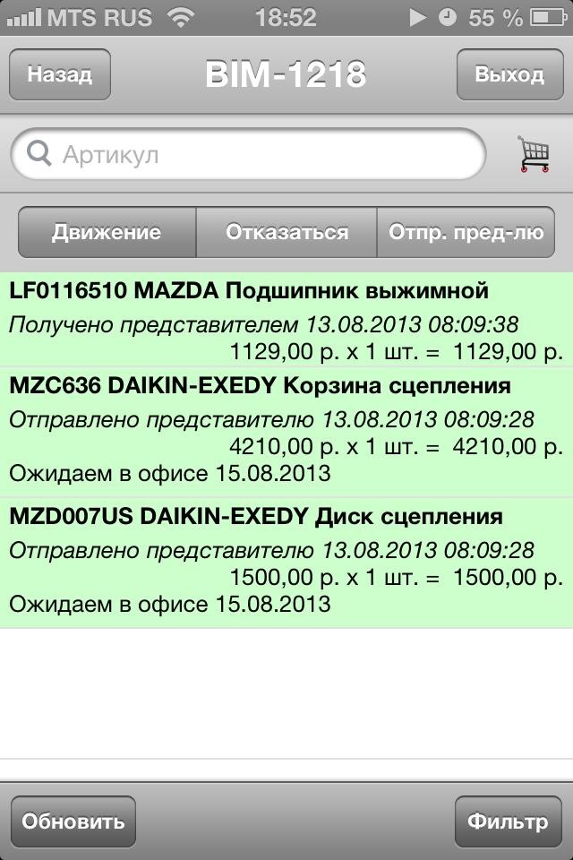 Сцепление — Mazda 6 (1G) GG, 2 л, 2007 года | поломка | DRIVE2