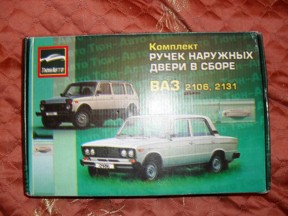 Евро ручки дверей ВАЗ 2106 — Lada 21063, 1,5 л, 1990 года | просто так ...