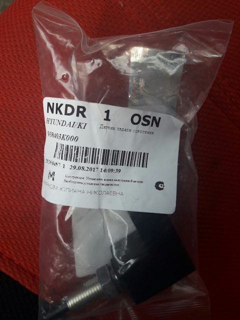 938403K000 Концевой выключатель замка зажигания KIA HYUNDAI | Запчасти ...