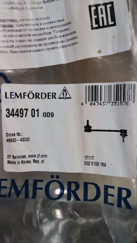 Стойки стабилизатора Toyota — Ford Fiesta (Mk V), 1,4 л, 2008 года ...