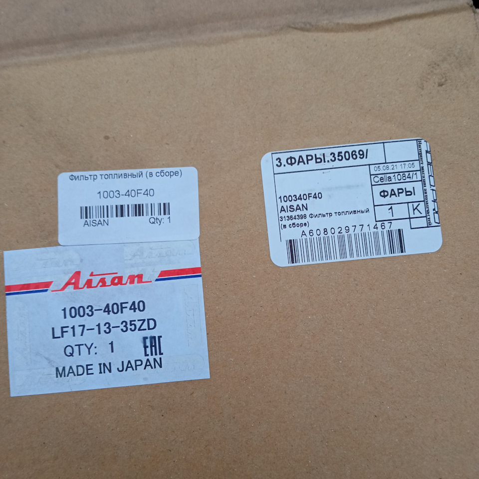 Замена топливного фильтра — Mazda 6 (1G) GG, 1,8 л, 2006 года | своими ...