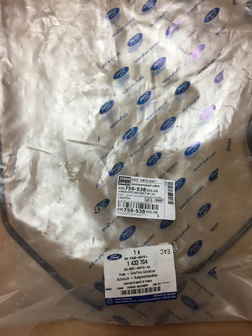 1433704 ТРУБКА СИСТ. ОХЛАЖД./HOS ASY AIR ASPT Ford | Запчасти на DRIVE2