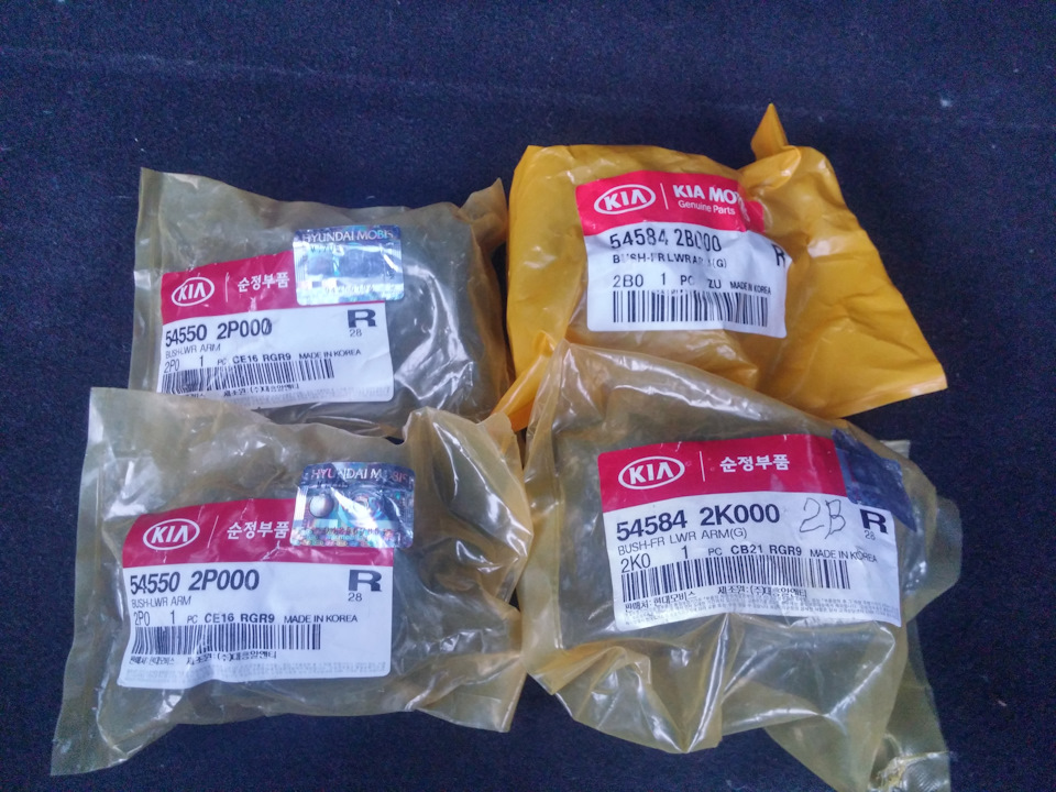 545502P000 Втулка подвески KIA HYUNDAI | Запчасти на DRIVE2