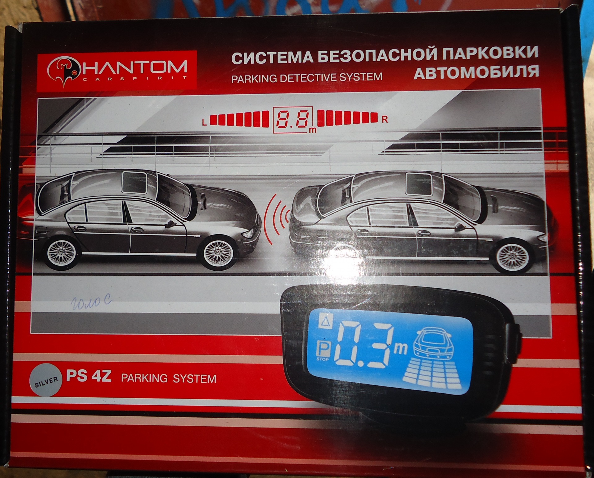 парктроник — LADA Приора хэтчбек, 1,6 л., 2011 года | аксессуары | DRIVE2