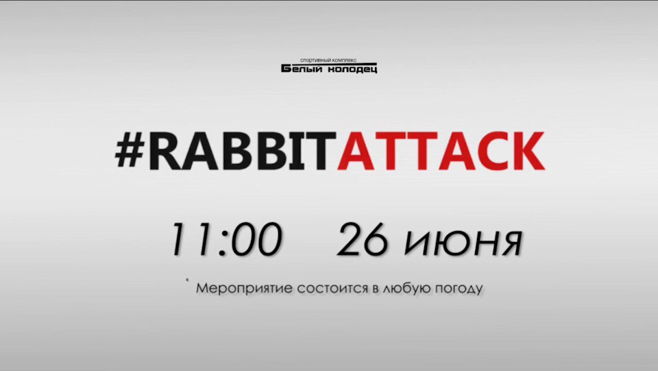 Rabbitattack уже в это воскресенье! — Lada Калина Хэтчбек (1G), 1,6 л, 2011 года | соревнования ...