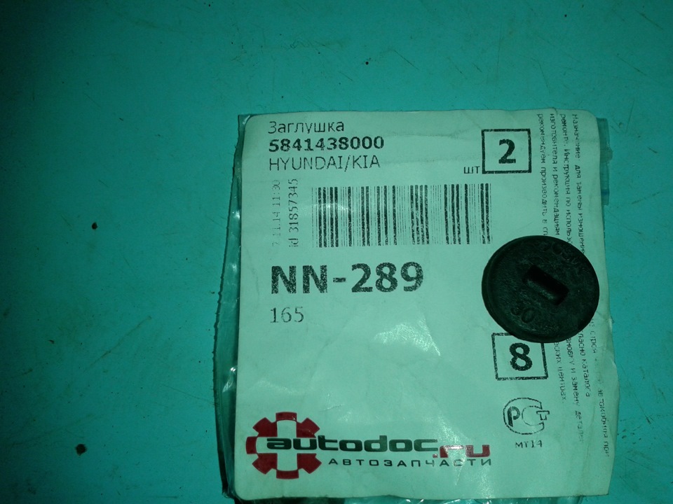 Замена ВВ проводов и подвод колодок ручника. — KIA Rio 5-door (2G), 1,4 ...