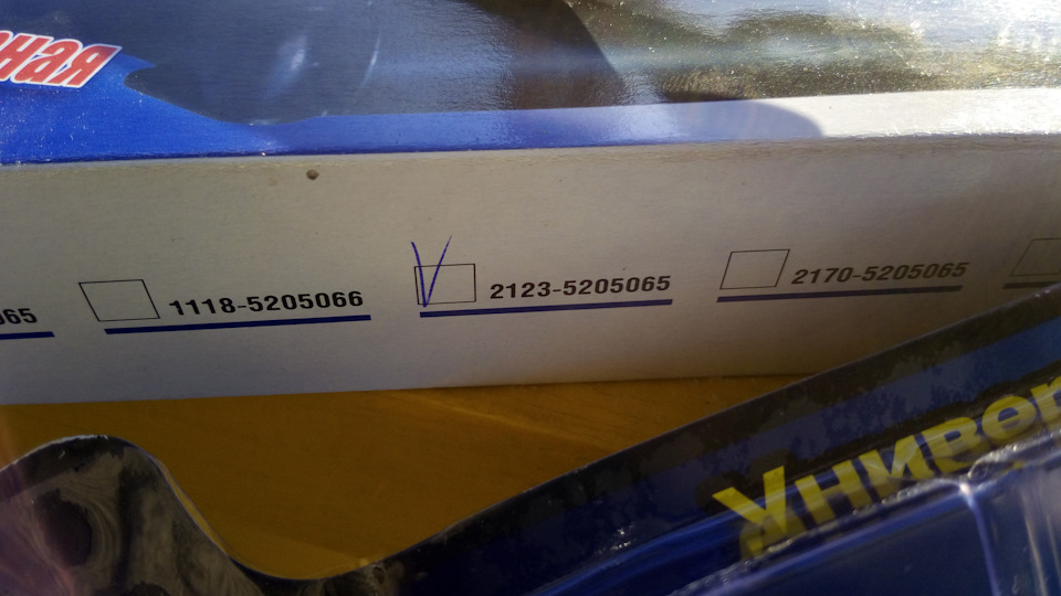 21235205065 Поводок стеклоочистителя ВАЗ 2123 перед.(2123-5205065 ...