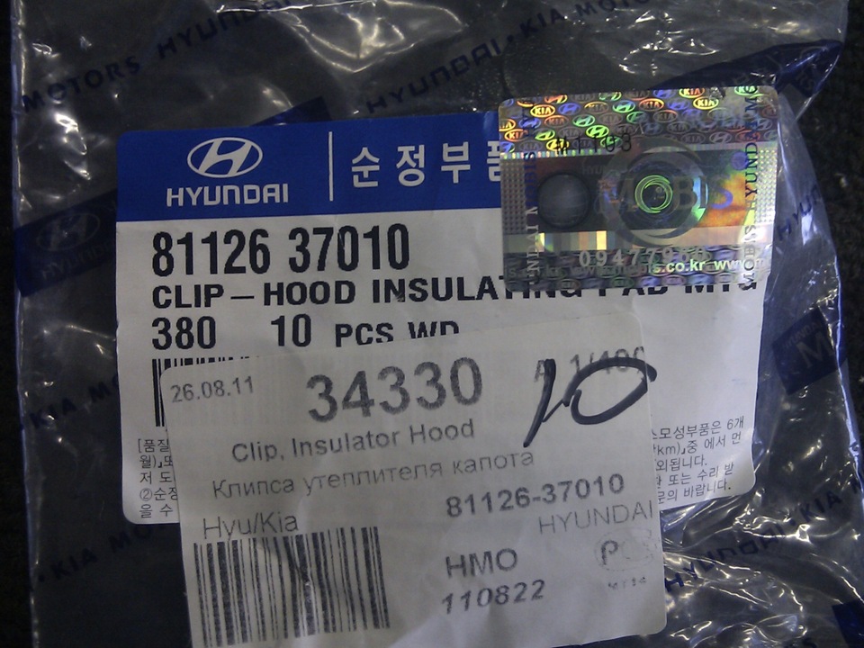 Сделал антишумку и поставил утеплитель капота — Hyundai Santa Fe (1G ...