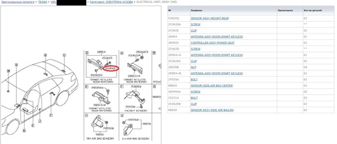 0155389901 Клипса NISSAN INFINITI | Запчасти на DRIVE2