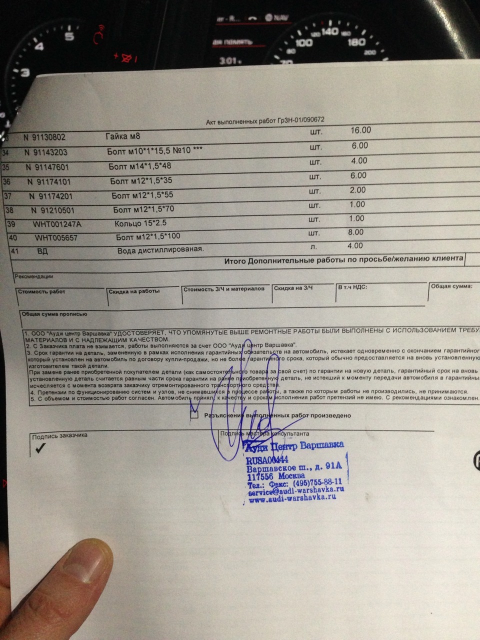 N91147601 Болт (M14х1,5x48) /AUDI A4, A5, A6, A7, A8, Q5 08~ VAG ...