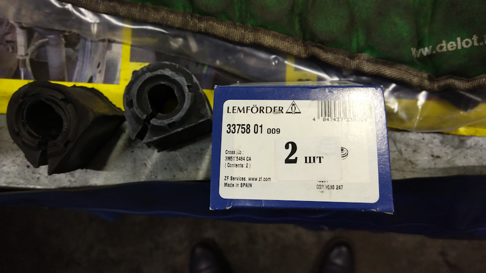 3375801 Втулка (опора) стабилизатора LEMFORDER | Запчасти на DRIVE2