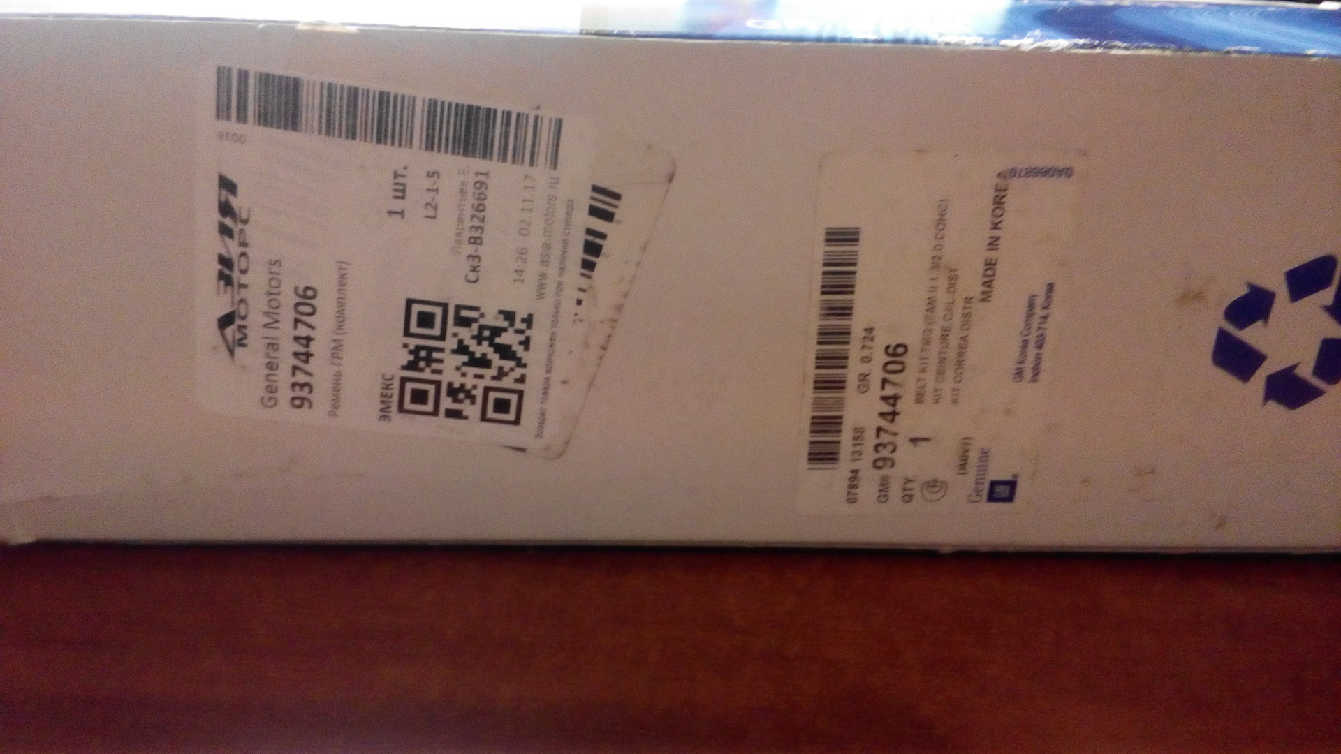 Комплект ГРМ от GM, что же там внутри) — Daewoo Leganza, 2 л, 1998 года ...