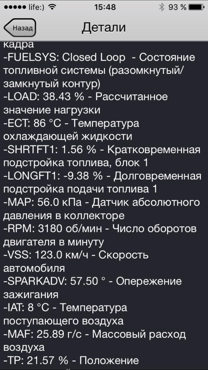 Помогите, загорелся Check Engine — Ошибка P2096 — Mazda 6 (2G) GH, 2,5 ...