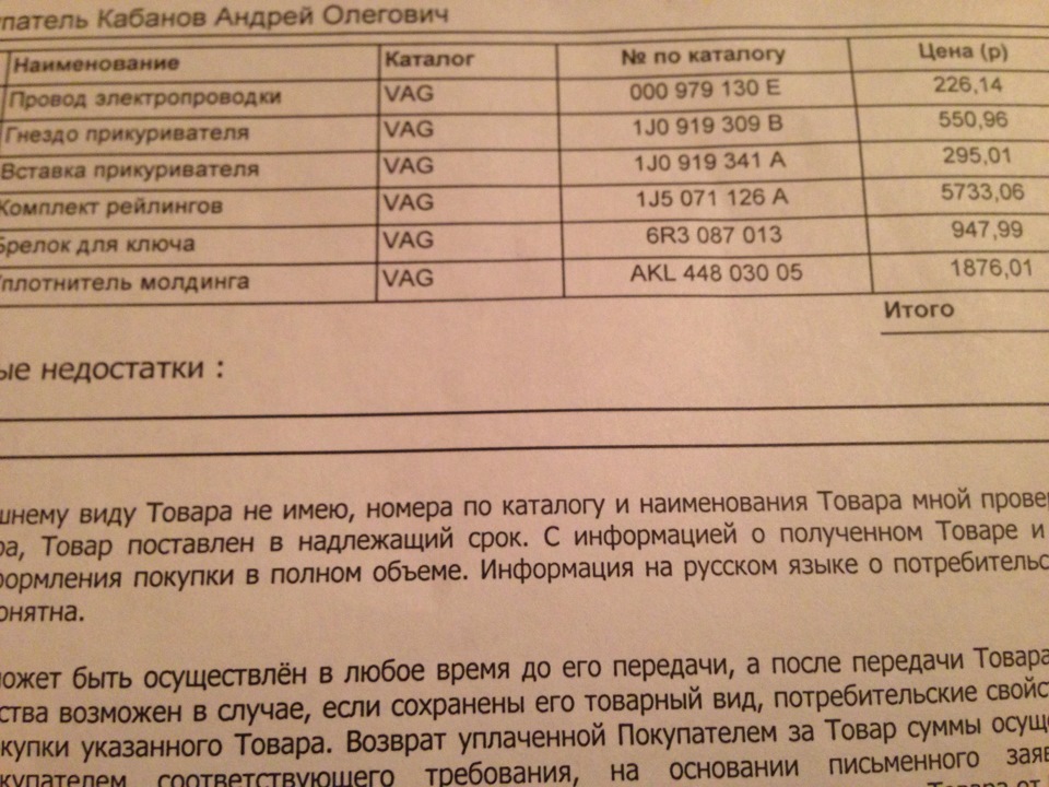 Оригинальные рейлинги на крышу — Volkswagen Golf Mk4, 1,8 л, 2003 года ...