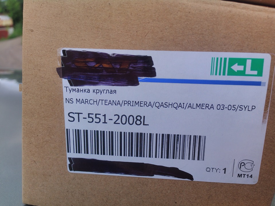 Туманки — Nissan Primera (P12), 1,8 л, 2005 года | своими руками | DRIVE2