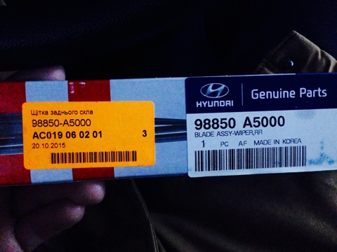 98850A5000 ЩЕТКА СТЕКЛООЧИСТИТЕЛЯ ДЛЯ ЛЕГКОВЫХ АВТОМОБИЛЕЙ ТОРГОВОЙ ...