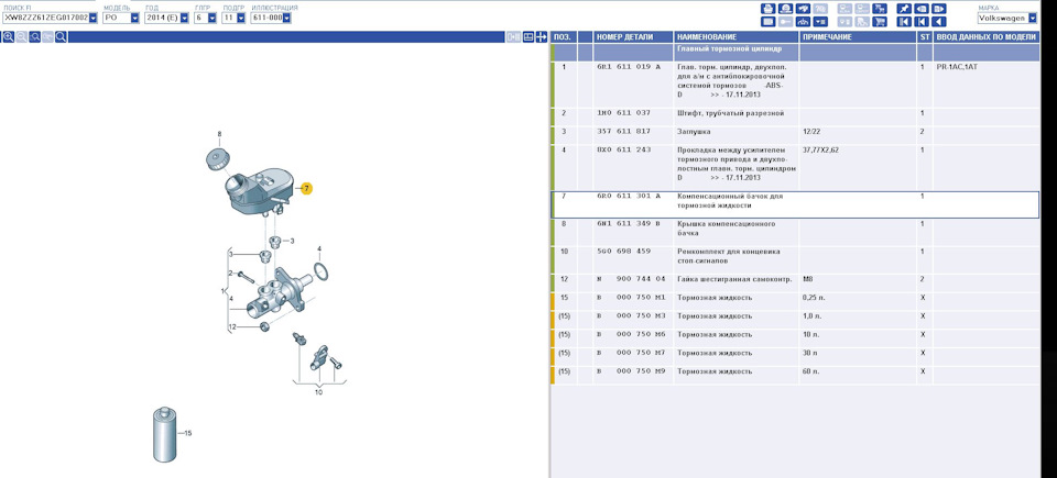 Список запчастей. Двигатель, ходовая часть, охлаждение, питание ...