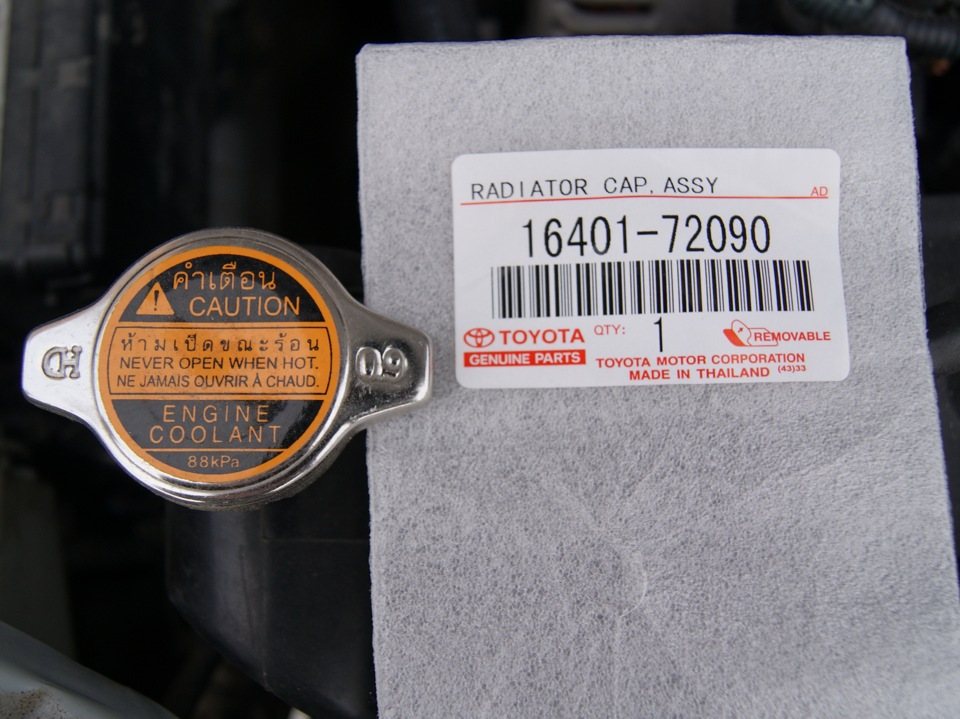 Вопрос по пробке радиатора — Toyota Corolla (120), 1,8 л, 2001 года ...