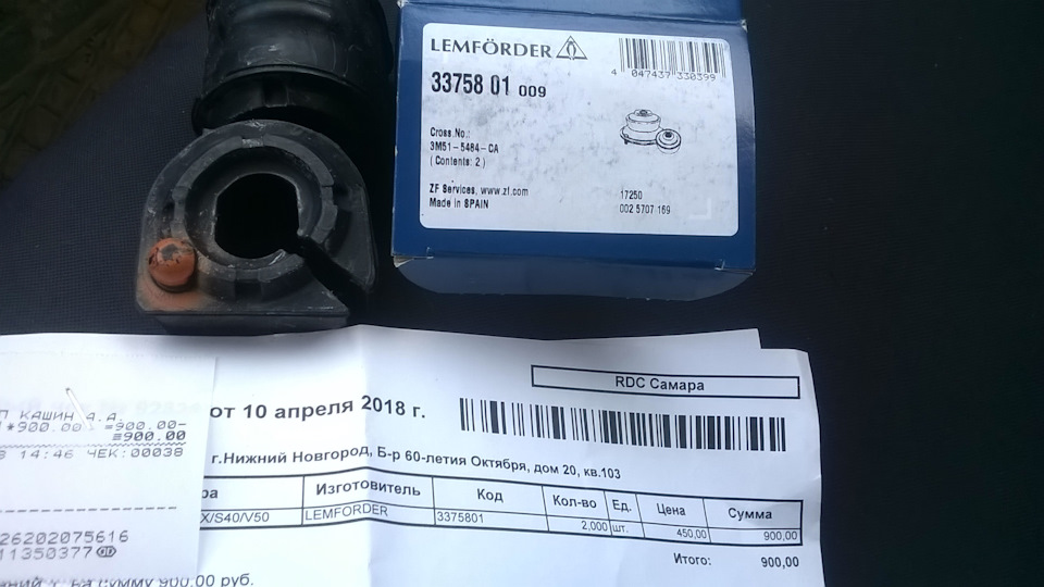 3375801 Втулка (опора) стабилизатора LEMFORDER | Запчасти на DRIVE2