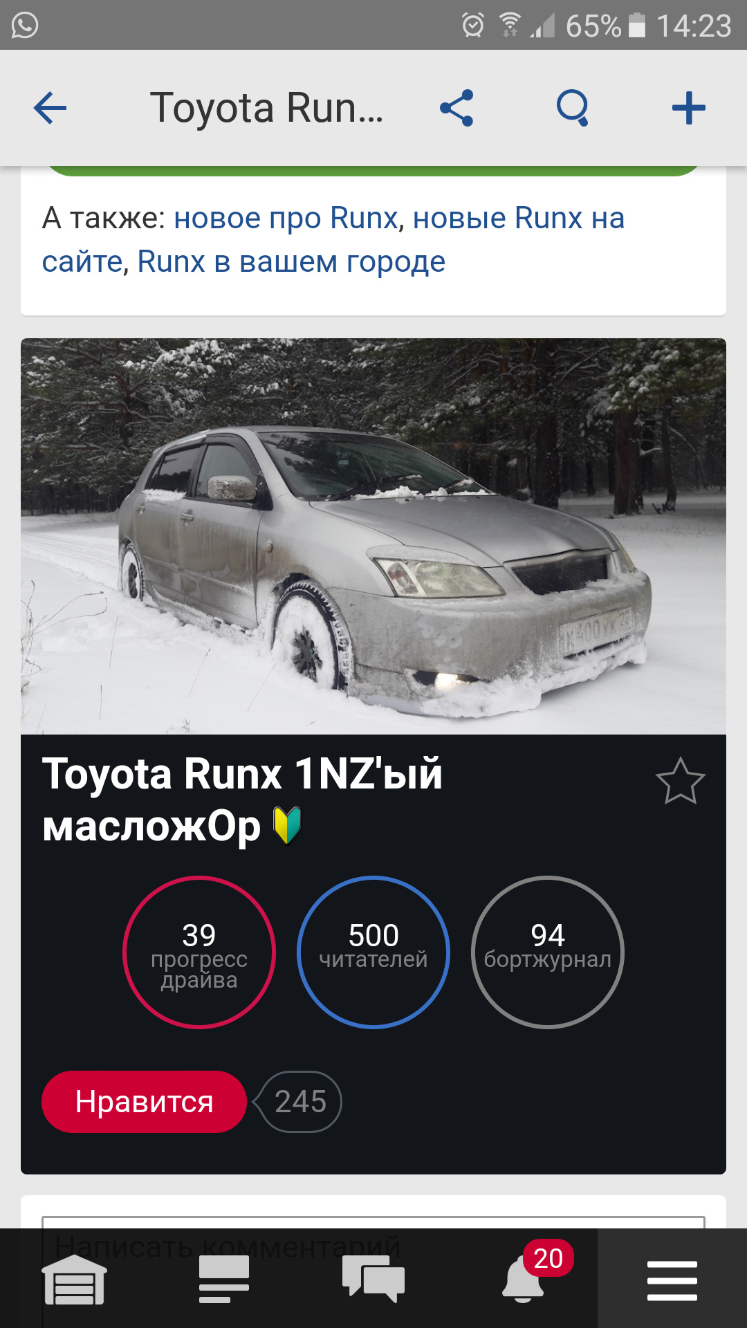 Пятьсот (500) 👋 — Toyota Corolla RunX, 1,5 л, 2003 года | другое | DRIVE2
