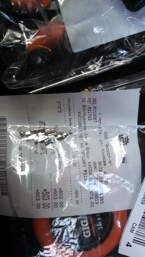 3B0972706 Разъем с проводами VAG | Запчасти на DRIVE2