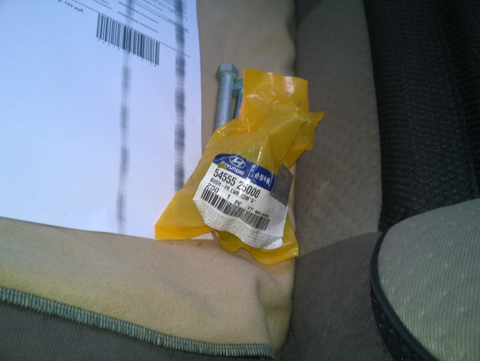 5455525000 Сайленблок переднего рычага задний KIA HYUNDAI | Запчасти на ...