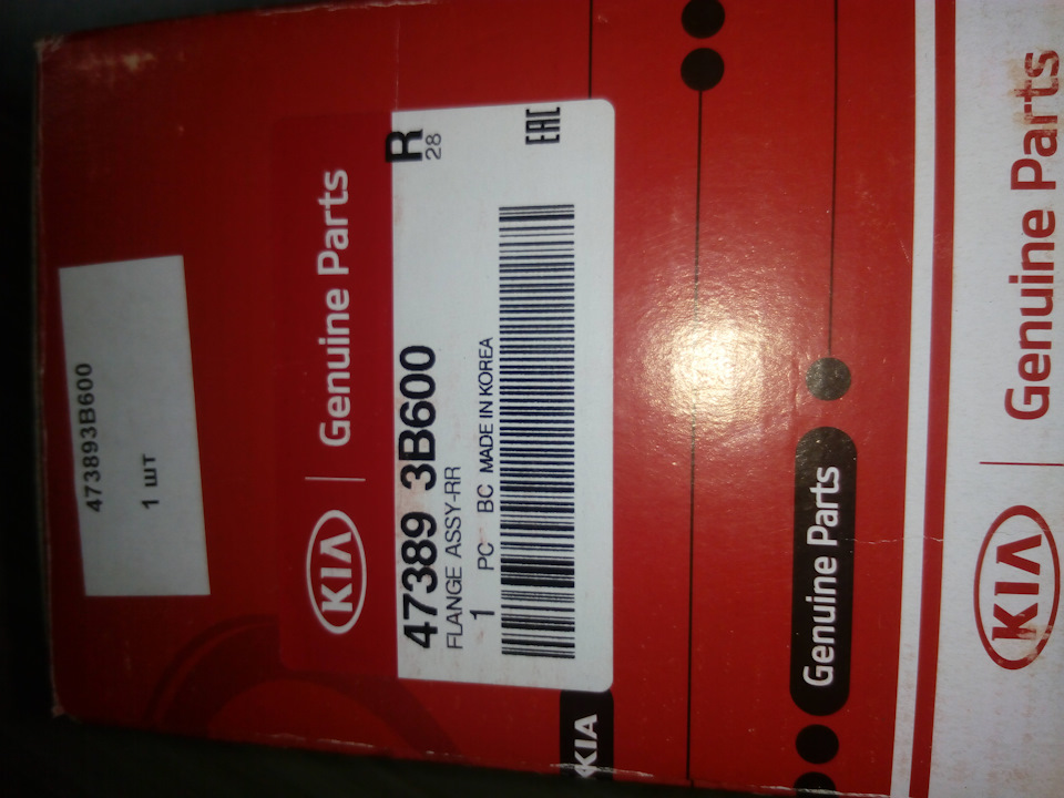 Фланец раздатки Kia Sportage 473893B600 на Hyundai ix35, Hyundai Santa ...