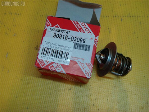9091603099 Термостат TOYOTA 2LTE, 3L, 5L 95- TOYOTA LEXUS | Запчасти на ...