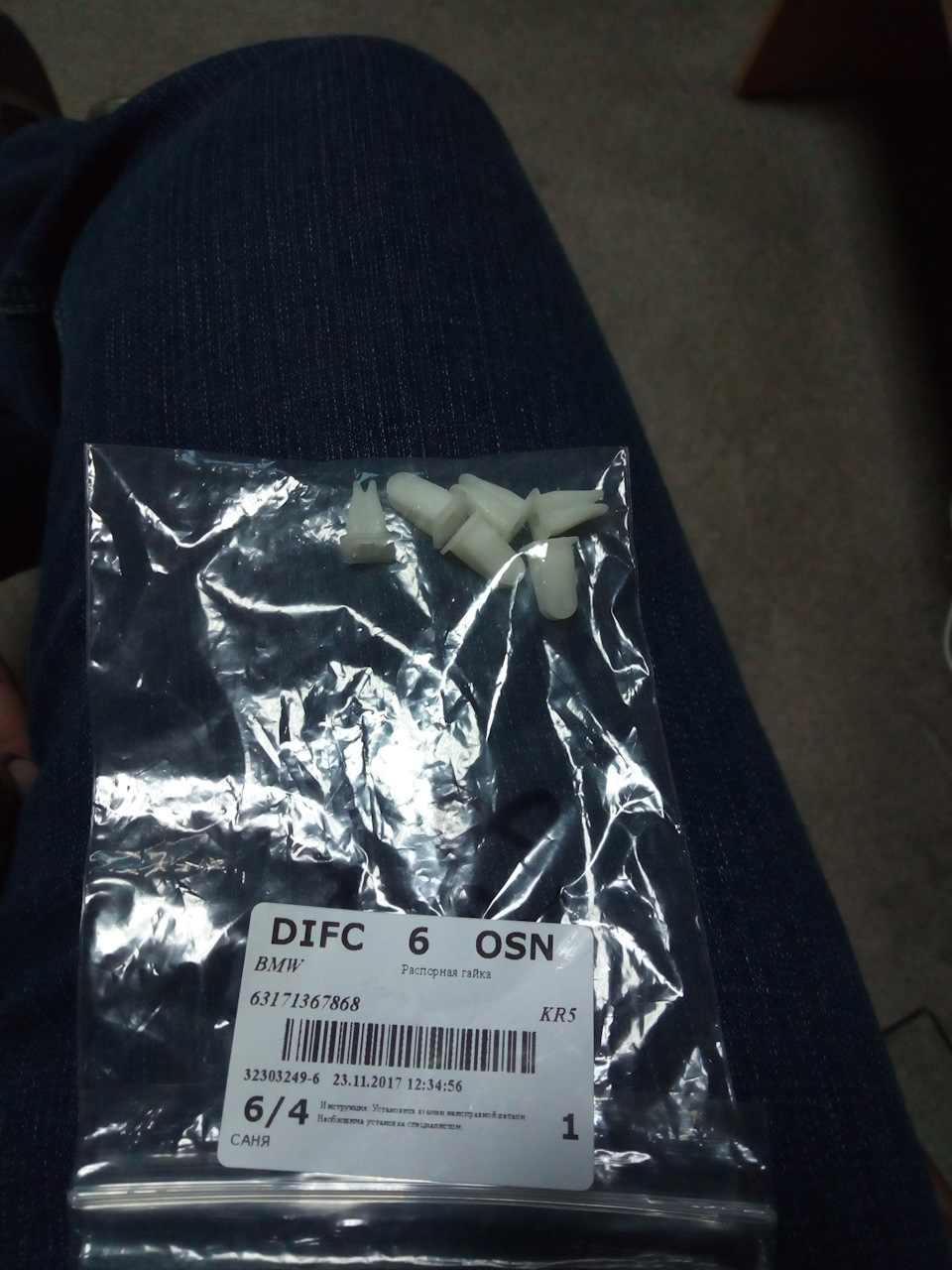 63171367868 Распорная гайка BMW | Запчасти на DRIVE2