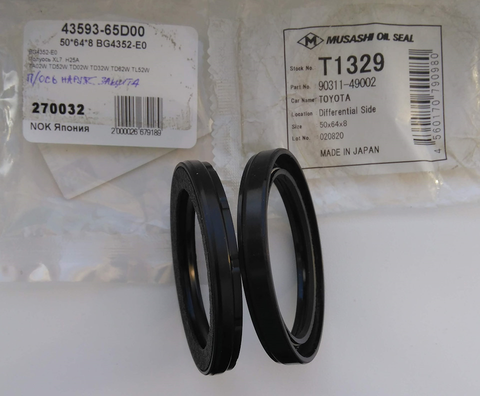 9031149002 Сальник привода 48.4X64.2X8.4 TOYOTA LEXUS | Запчасти на DRIVE2