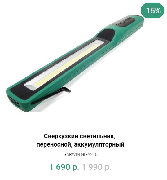 Сверхузкий фонарик для труднодоступных мест — GARWIN ･ (ГаражТулс) на ...