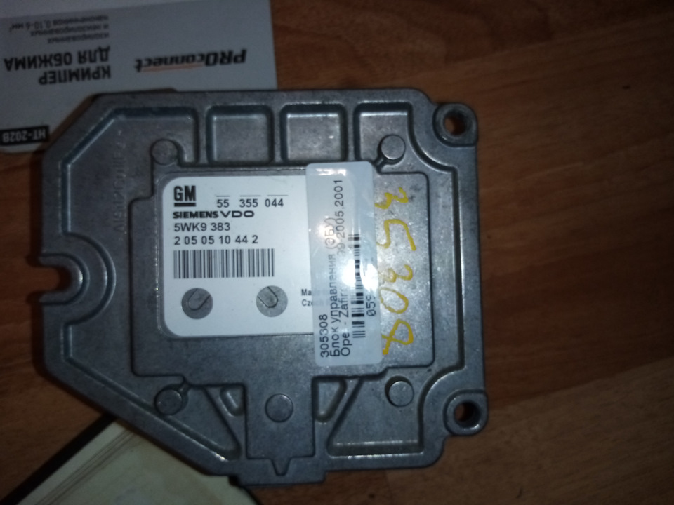 Вычитывание car pass на опель астра g на ecu simtec 71. — DRIVE2