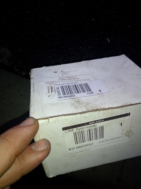 SMW250510 Катушка зажигания HOVER GREAT WALL | Запчасти на DRIVE2