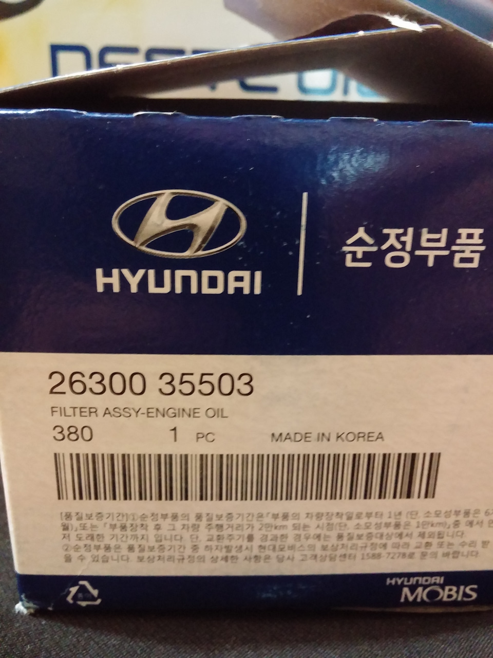 Очередное ТО 113808 км — Hyundai Accent (3G), 1,4 л, 2008 года ...
