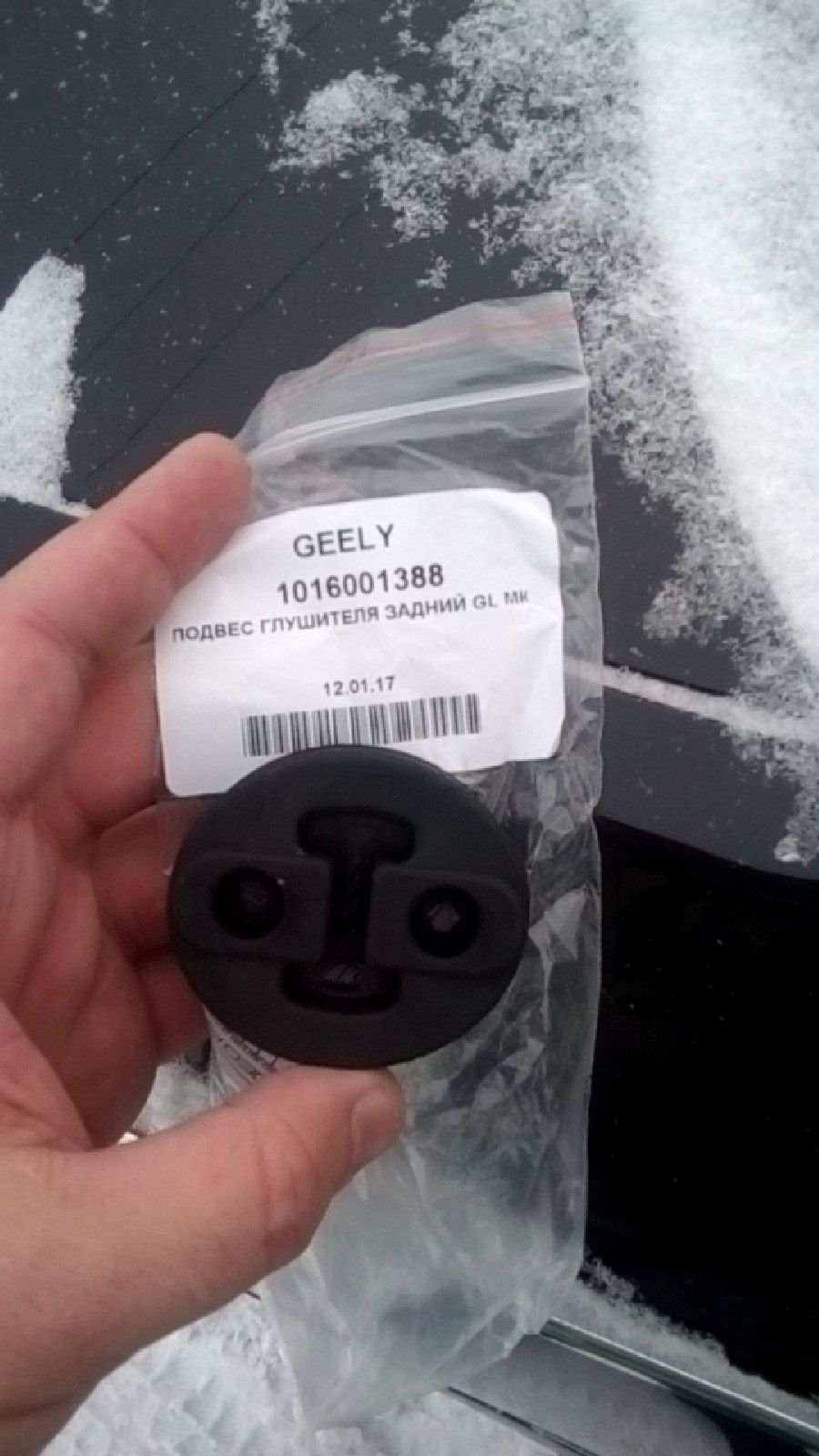 Маленькие радости — Geely MK, 1,5 л, 2009 года | запчасти | DRIVE2