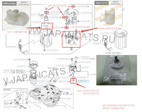 42072AA120 Фильтр грубой очистки дополнительный SUBARU | Запчасти на DRIVE2