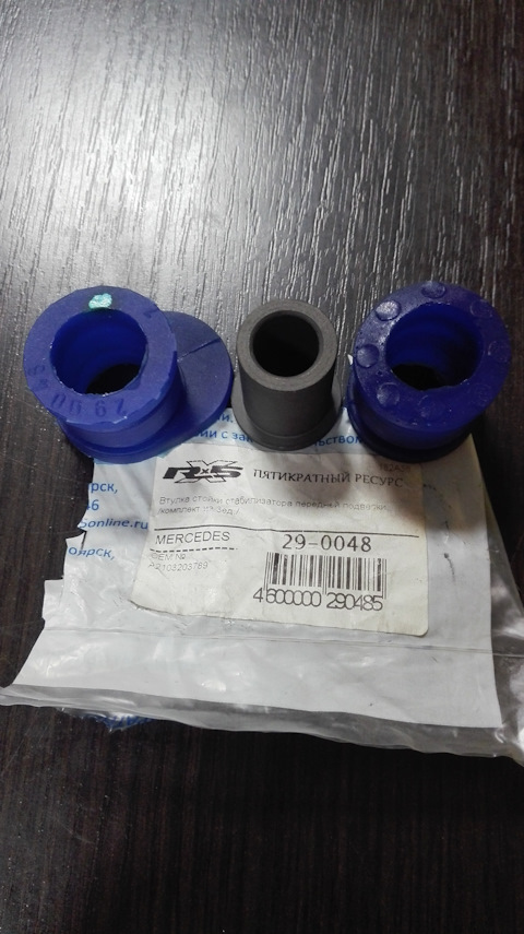 A2103203789 Тяга стабилизатора подвески Mercedes | Запчасти на DRIVE2