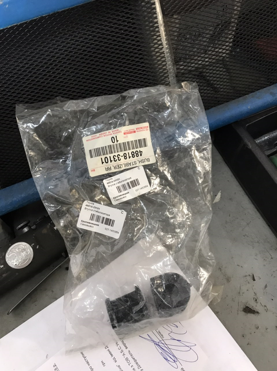 4881833101 Втулка стабилизатора TOYOTA LEXUS | Запчасти на DRIVE2