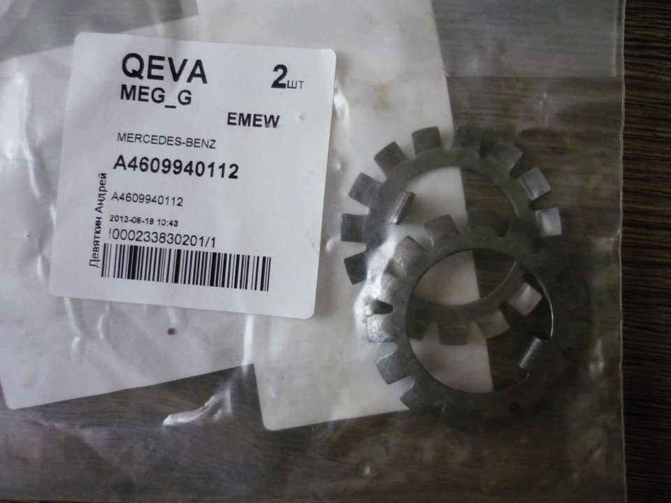 A4609940112 Шайба стопорная ступицы колеса MERCEDES | Запчасти на DRIVE2