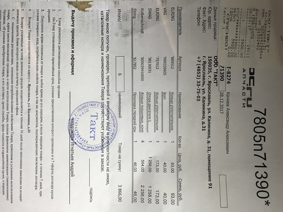 N90339605 Болт крепежный M8X37 внутр шестигранник VAG: 1.9TDI VAG ...