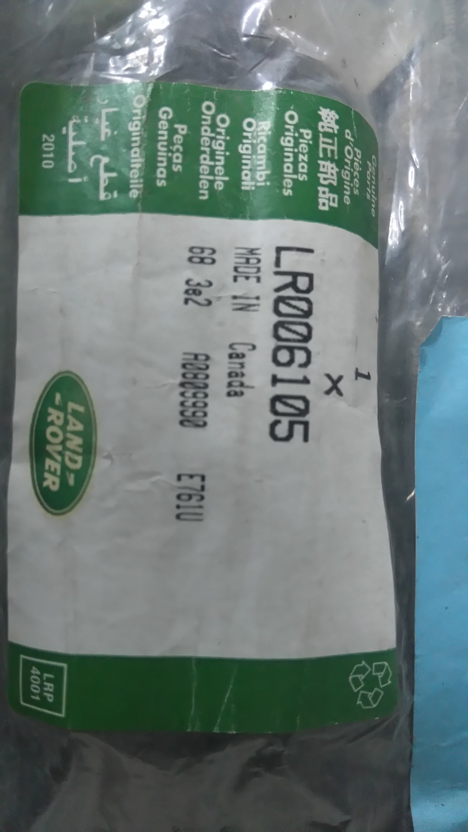 LR006105 Масляный радиатор Jaguar Land Rover | Запчасти на DRIVE2