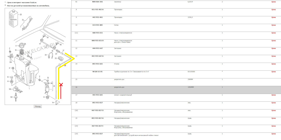 N0201505 Трубка в рулонах по VAG | Запчасти на DRIVE2
