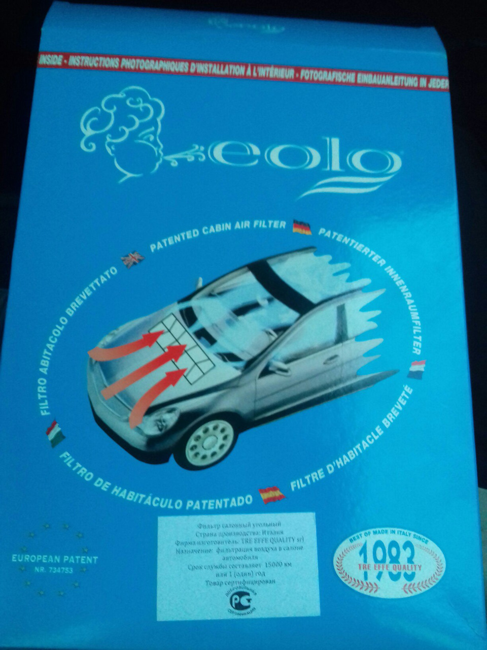 Фильтр салона угольный — Nissan Almera Classic (B10), 1,6 л, 2007 года ...