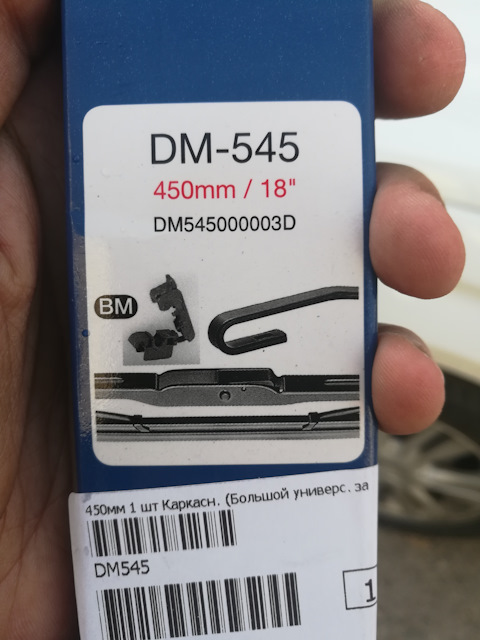 DM545 Щетка стеклоочистителя DENSO | Запчасти на DRIVE2