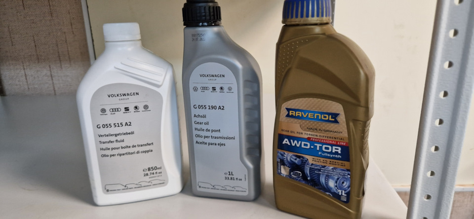 G055190A2 Масло трансмиссионно VAG | Запчасти на DRIVE2