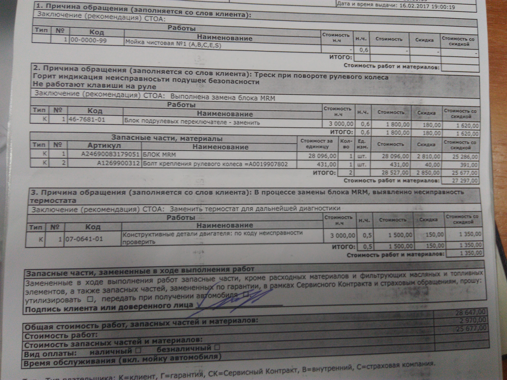 Замена подрулевых — Mercedes-Benz A-Class (W176), 1,6 л, 2013 года ...