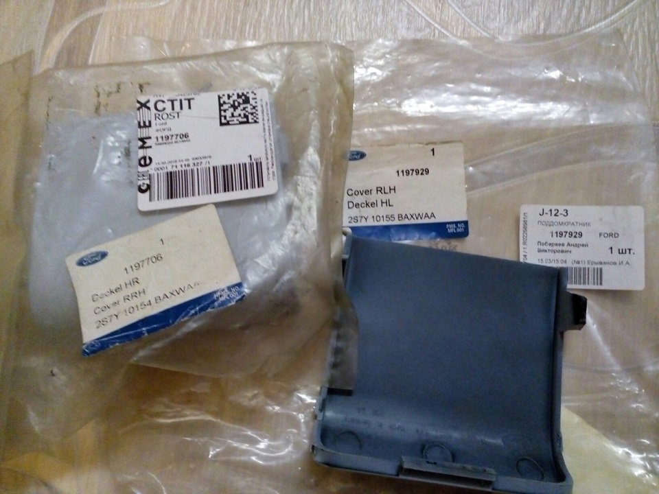 Заглушки в порог — Ford Mondeo III ST220, 3 л, 2004 года | расходники ...