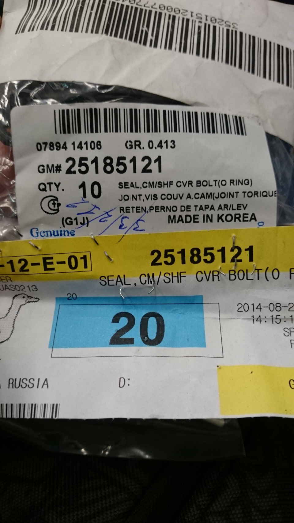 Нашел Колечки клапанной крышки — Chevrolet Lacetti SW, 1,6 л, 2012 года ...